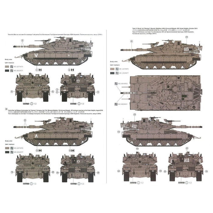1/35 Israeli MK.4M Merkava Main Battle Tank Military Model Vehicle Mod ...
